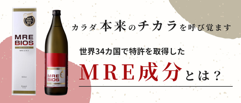 MRE公式オンラインストア